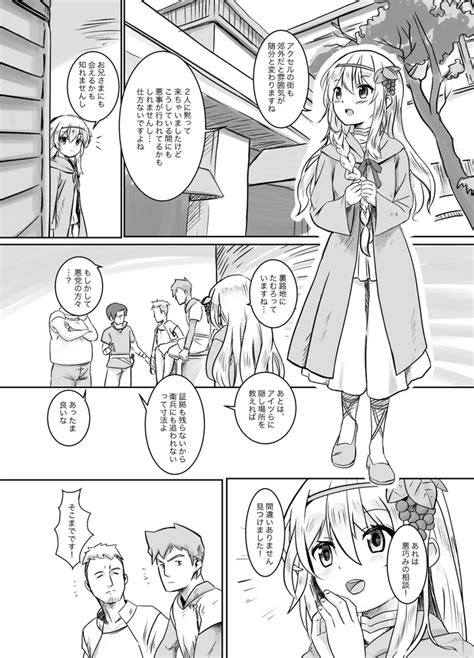 Osowareta Iris Nhentai Hentai Doujinshi And Manga