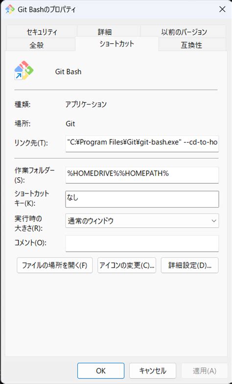 Windows Terminalでbashを使う にっしーラボ
