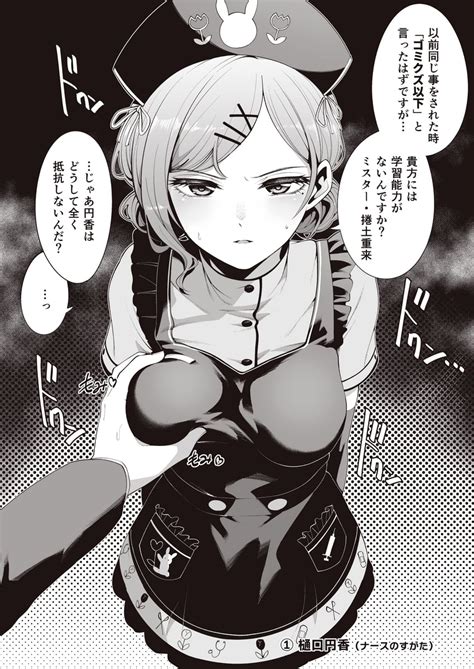 Producer And Higuchi Madoka Idolmaster And 1 More Drawn By Tokufumi