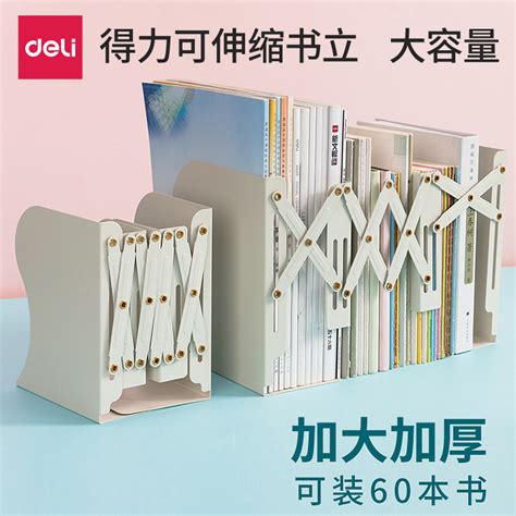 得力可伸缩书立架大号桌上书架学生用桌面书立书靠书夹创意ins风简易折叠收纳书挡板简约高中生课桌夹书器 虎窝淘