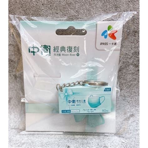 🎈全新現貨🎈75週年 中衛月河藍晨曦造型一卡通 蝦皮購物