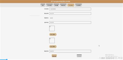 Springbootvue基于考研资料分享系统【开题程序论文】 Csdn博客