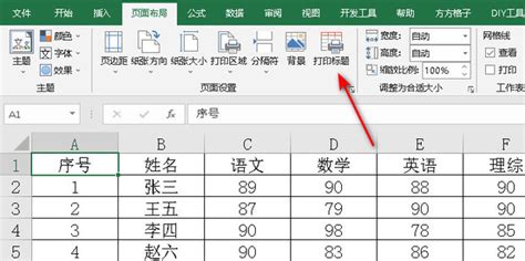 Excel表格怎么插表头360新知