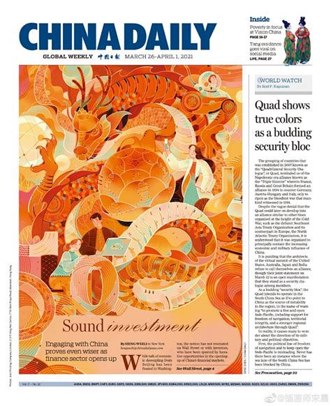 中国日报插画鉴赏 花瓣网