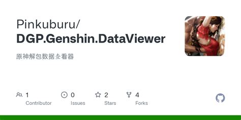 Github Pinkuburu Dgp Genshin Dataviewer 原神解包数据查看器
