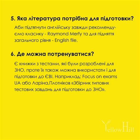 Yellow Hill курси підготовки до ЗНО Home