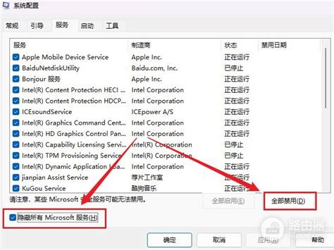 Windows干净启动和安全模式window 安全模式启动 路由器