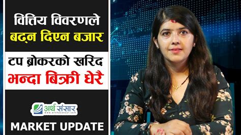 अर्थतन्त्रबारे निजि क्षेत्रले नकारात्मक प्रचार गरे अर्थमन्त्री