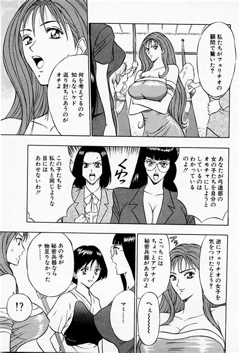 Bakusha Kyuudou Men 2 Page 181 Nhentai Hentai Doujinshi And Manga