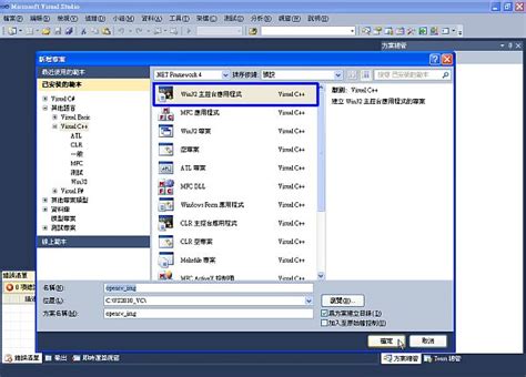 BugWorkShop 甲蟲工作室 在 Windows XP Visual Studio 使用 OpenCV 第一個程式
