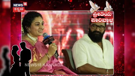 Preethiya Parivala ಕೈ ಕೈ ಹಿಡಿದು ಜೊತೆಯಾಗಿ ಕಾಂತಾರ 1 ಪ್ರಚಾರ ಮಾಡಿದ್ರು