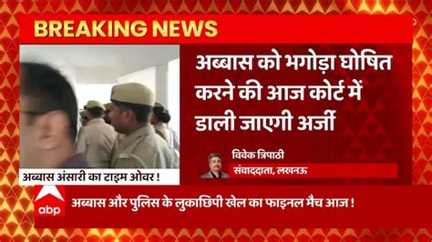 Abbas Ansari Abbas Ansari Will Cry Holding His Head After Being Declared A Fugitive Abbas