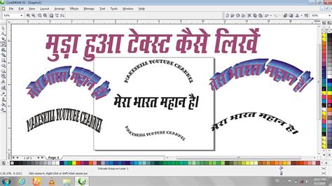 How To Curve Text In Coreldraw 11