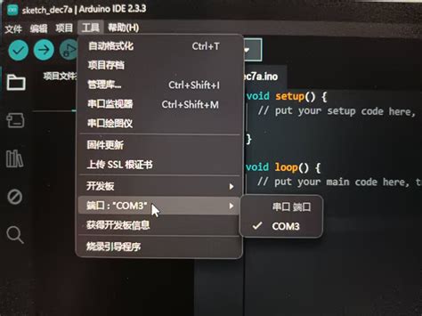 物联网入门教程如何下载与配置Arduino 以ESP 为例 物联网入门教程如何下载与配置Arduino 以ESP 为例
