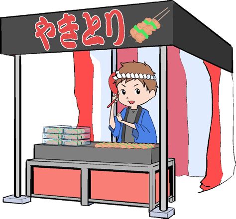 屋台の焼き鳥屋さんのイラスト いらすと本舗