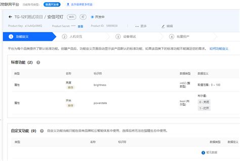 安信可模组tg 12ftg 01m①】at指令入门教程 Andand 接入阿里飞燕天猫精灵平台 Csdn博客