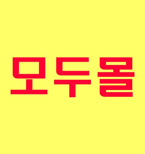 톡딜