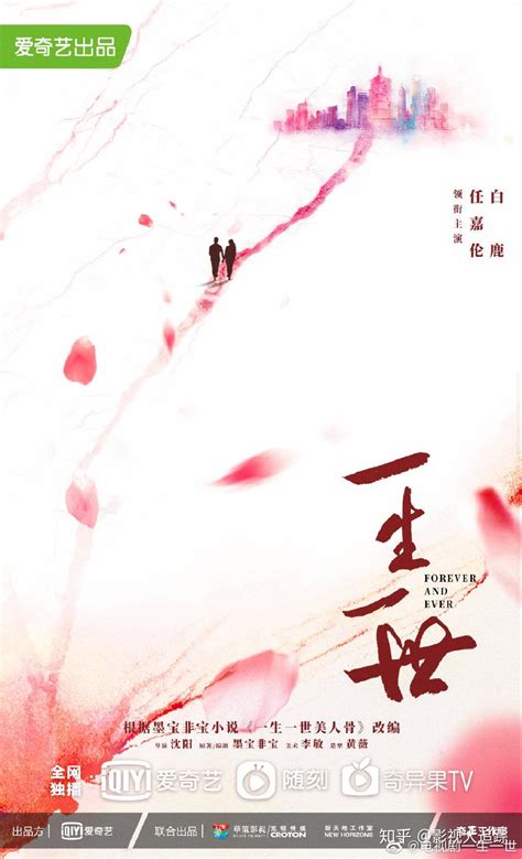任嘉伦的新剧《一生一世》开机了，看到女主是她后，粉丝：绝配！ 知乎