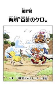 Oda Eiichiro One Piece Cover Stories Color E Hentai Lo Fi Galleries