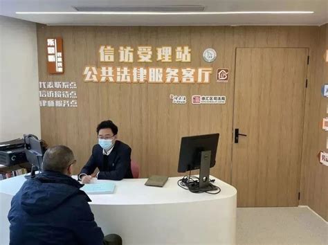 让小事不出片区 徐家汇街道打造全区首家“家门口”信访受理站