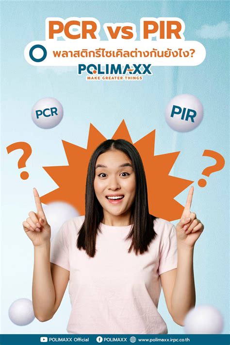 Polimaxx ในยุคก่อน ถ้าเราเคยได้ดูหนังสงครามย้อนยุค นักรบจะแต่งชุดเกราะที่ทำจากเหล็กเกือบทั้ง