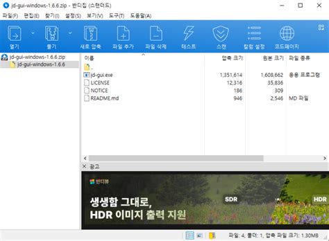 자바 디컴파일러 Jd Gui 다운로드 및 사용법 모두블로그