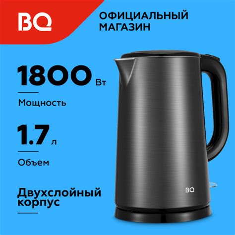 Чайник электрический BQ KT1824S Черный графит / Двухслойный / 1.7 л ...