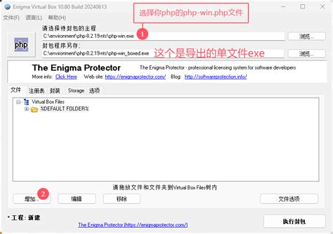 Php桌面应用打包笔记