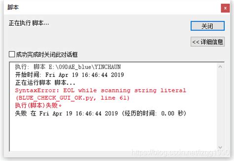 利用python制作arcgis脚本工具（下）——解决eol While Scanning String Literal错误arcgis Eol While Csdn博客