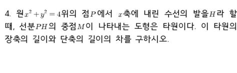 기하문제 질문이여 지식in
