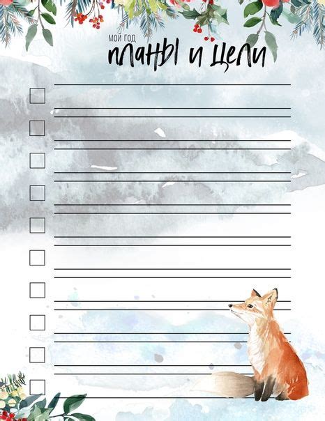 Скрапбукинг Запись со стены Шаблоны бумаги Планировщики Ежедневник для учителя