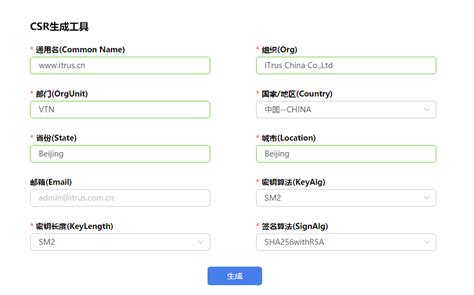 Ssl证书安装配置指南（sm2证书） Csdn博客