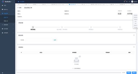 【附源码】java进销存系统源码springbootvue前后端分离进销存源码 Csdn博客