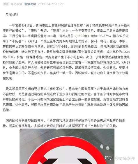 三年前的购房建议，还在应验中…… 知乎