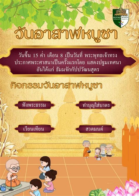 พี คณะกรรมการสภานักเรียนโรงเรียนบางปะอิน ราชานุเคราะห์๑