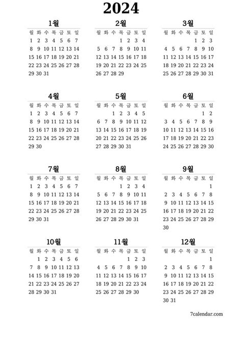 2024 A4 A3에서 PDF 및 PNG로 인쇄 가능한 캘린더 및 플래너 Math Calendar Sheet music