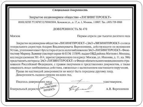 Доверенности 2023