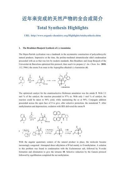 Total Synthesis Highlights