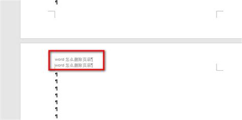 word怎么删除页眉 360新知