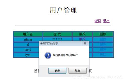 Javaweb期末课程设计学生信息管理系统高智商的坏蛋的博客 Csdn博客javaweb期末课程设计