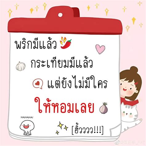 แคปชั่น คำคมกวนๆ V 3 มาแน้ววว 🫰🏻 ️ แกลเลอรีที่โพสต์โดย Font Kancha Lemon8