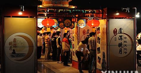 중국 베이징 중추절 축제에 참여한 관광객들