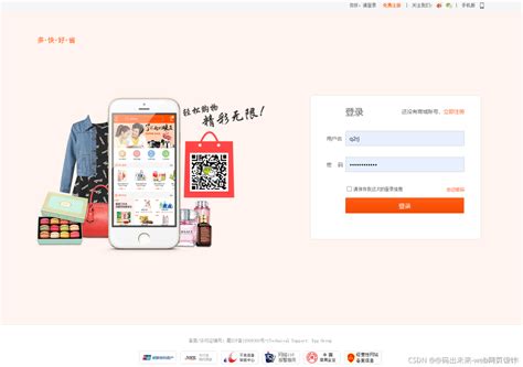 Html5期末大作业：电商网站设计——仿淘宝电商网站管理系统21页含毕业设计论文7500字 Htmlcssjavascript