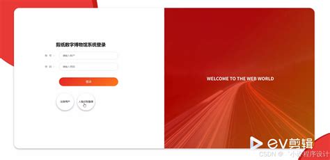 Python毕设 剪纸数字博物馆系统程序论文 Csdn博客