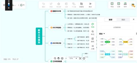 自动生成思维导图的软件推荐，这款别错过！知犀官网