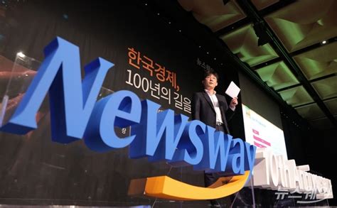 뉴스웨이 10주년 대전환 시대 Mz에게 해법을 묻다 뉴스웨이