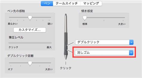 ペンタブのサイドスイッチ（消しゴム）のサイズ変更について Clip Studio Paintのみんなに聞いてみよう Clip Studio