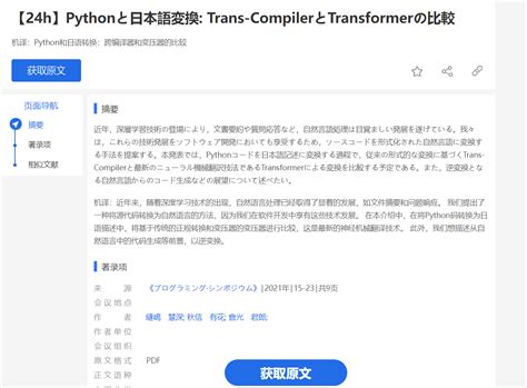 如何找到日文文献？ 知乎