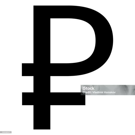 러시아 루블 Rub 통화 기호 실루엣은 흰색 배경에 고립 된 정면보기에 있습니다 러시아 연방 중앙 은행의 통화 0명에 대한 스톡 벡터 아트 및 기타 이미지 Istock