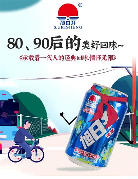 旭日升饮料技术特点及技术优势